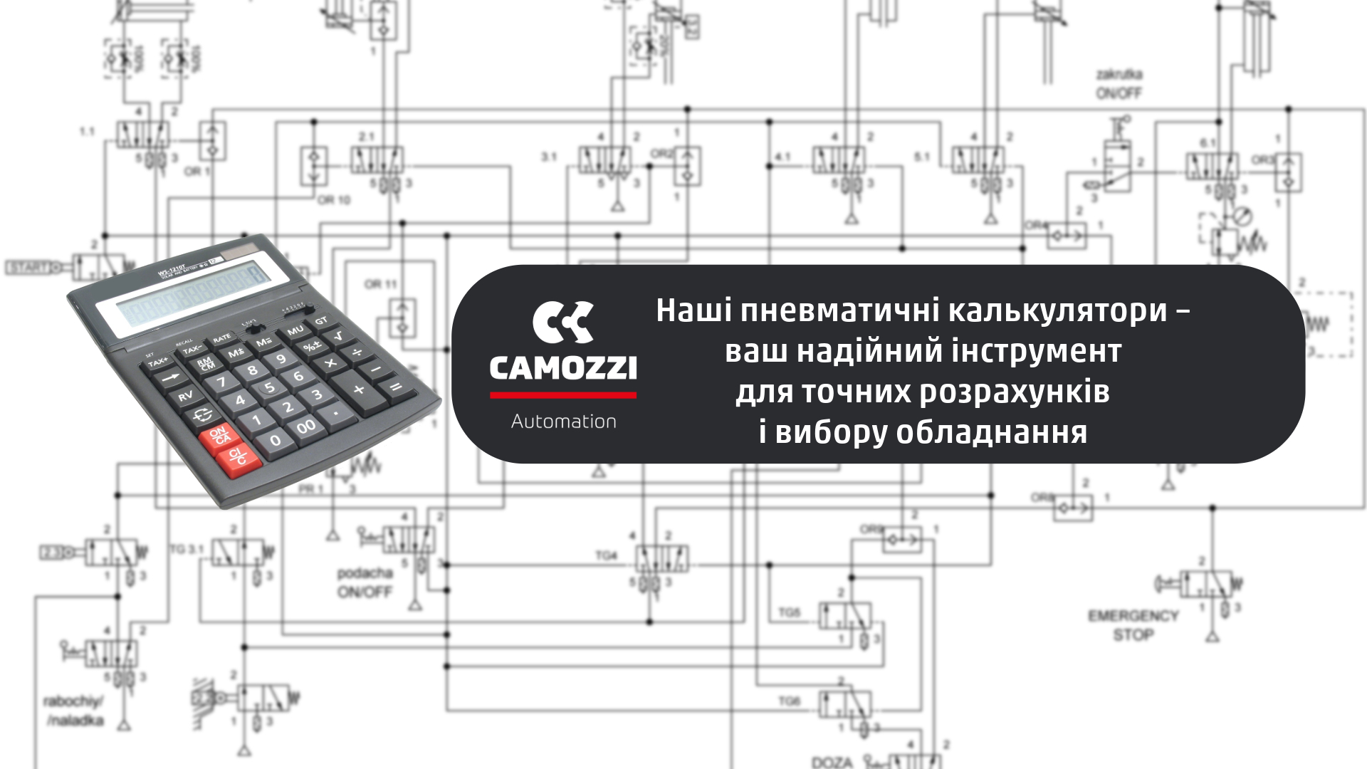 Головна | camozzi